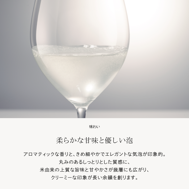 白奏／スパークリング日本酒 | SAKE HUNDRED (サケハンドレッド) のギフト・プレゼント | 選び直せるソーシャルギフト GIFTFUL（ギフトフル）