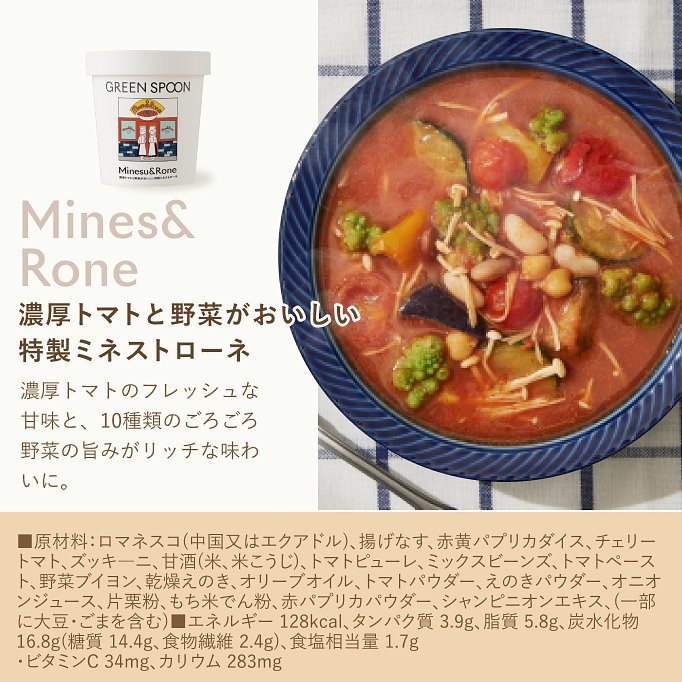 ごろごろ野菜スープギフト8⾷セット | GREEN SPOON (グリーンスプーン) のギフト・プレゼント | 選び直せるソーシャルギフト GIFTFUL（ギフトフル）